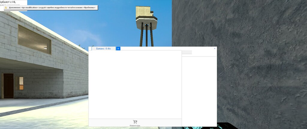 Не появляется папка igs-core в addons - Как исправить..? - Сообщество Garry's Mod администраторов